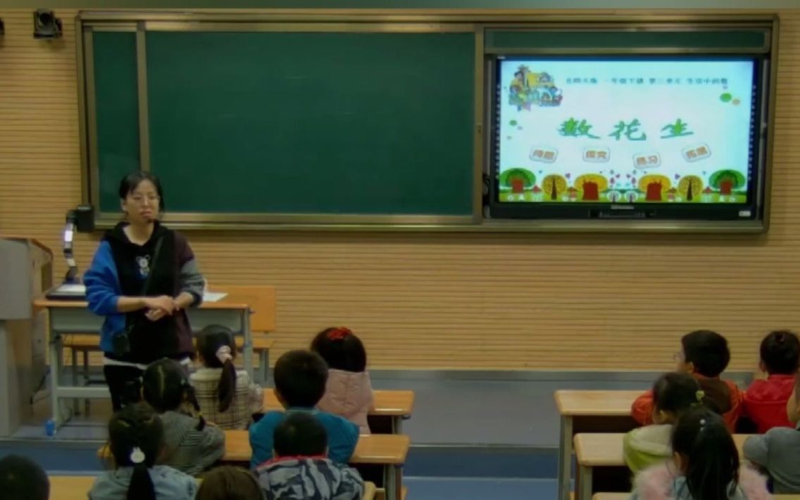 【北师大版数学一年级下册】《数花生 》周庆珍老师