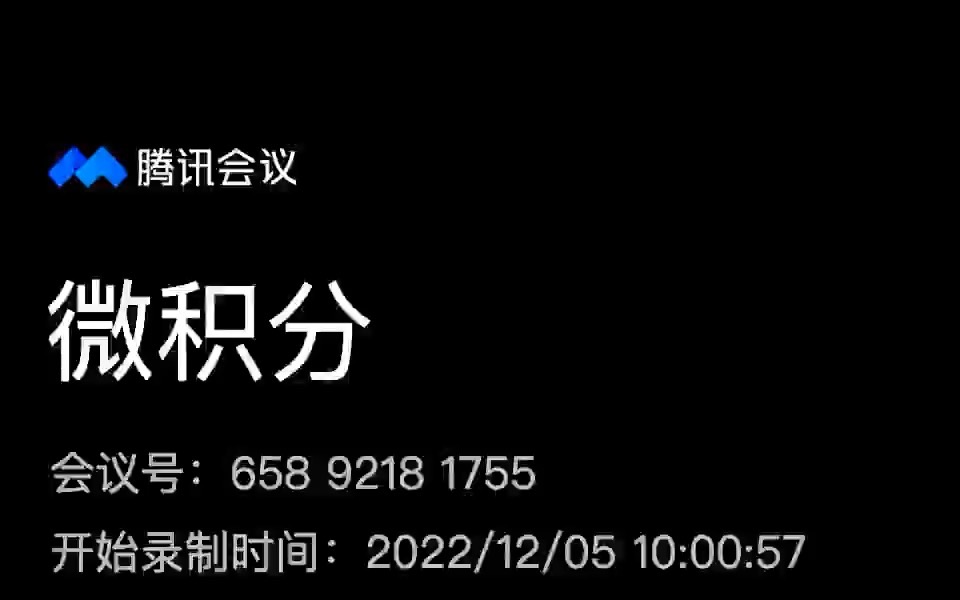 【高等数学】定积分的应用 1