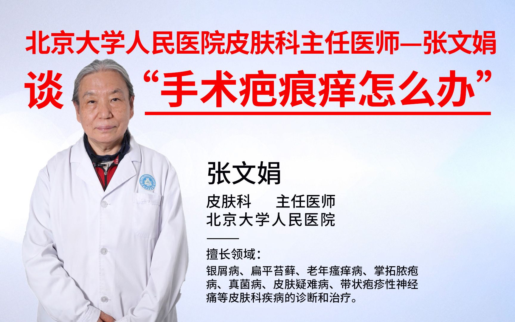 手术疤痕痒怎么办 手术疤痕痒用什么药膏 快速止痒的方法