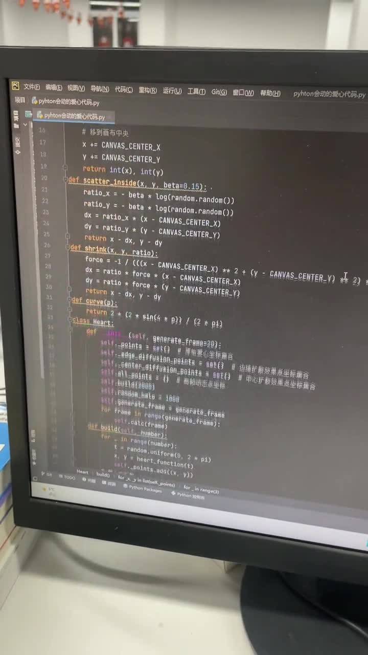 来自程序员的浪漫,情人节表白代码!