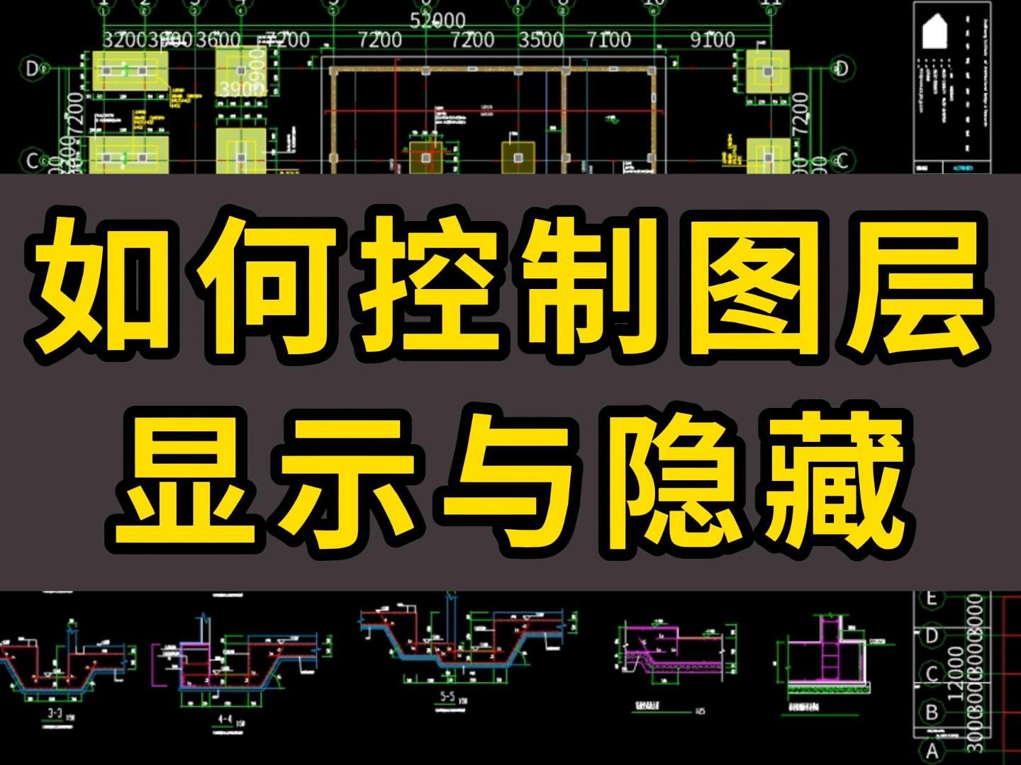广联达中如何控制图层的显示和隐藏/广联达建模教学 教程/广联达土建...