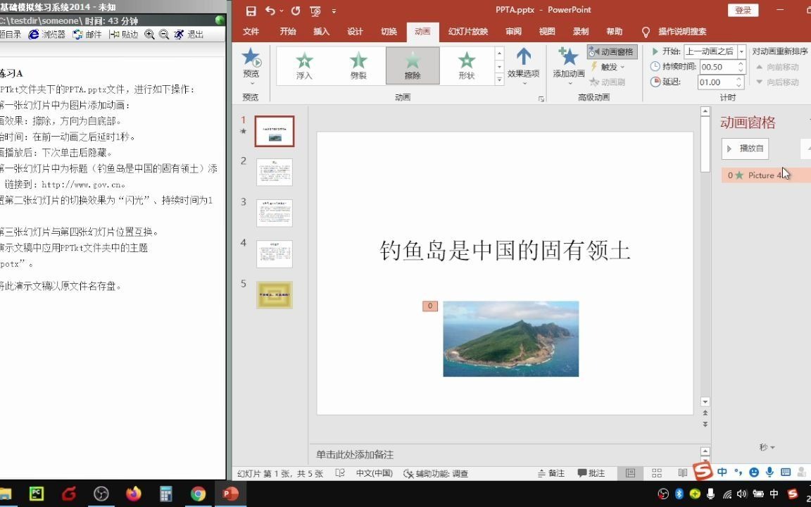 演示文稿-第1套