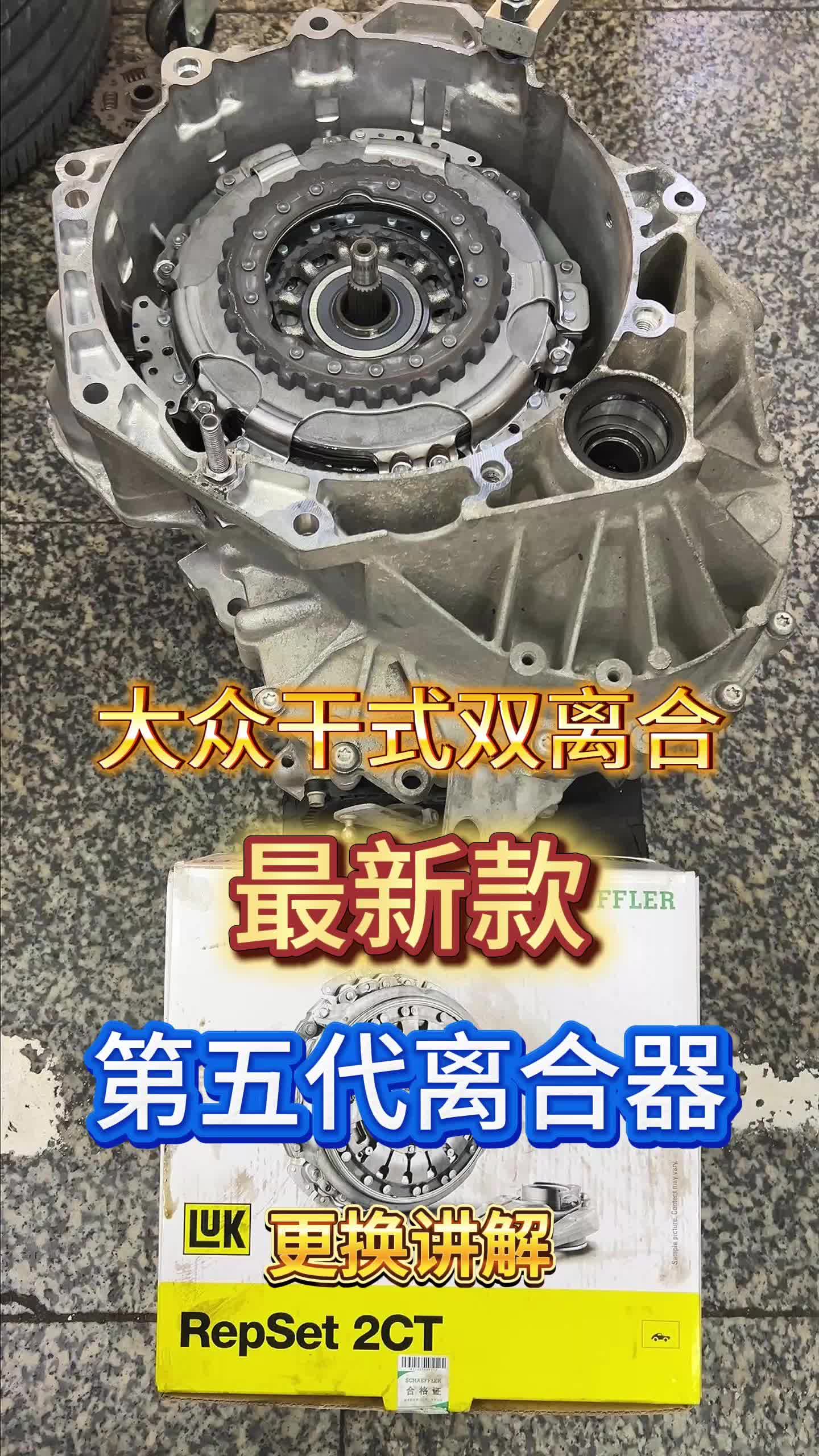 ...长春#双离合DQ200#大众七档干式双离合 #变速箱 #自动变速箱维修