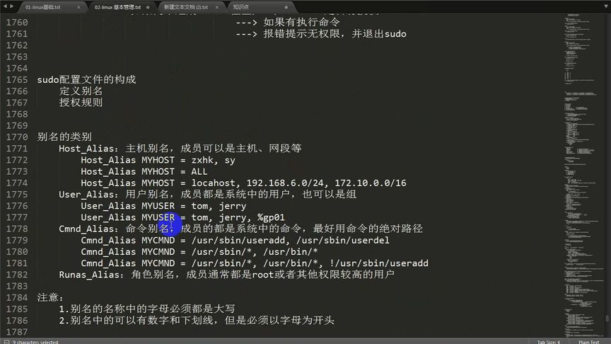Linux入门之用户管理23-神命令sudo定义别名