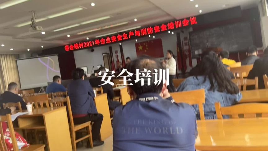 #企业管理培训 #开会