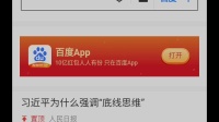 奇式网盾防沉迷定制手机 -- 微信内置浏览器过滤效果演示