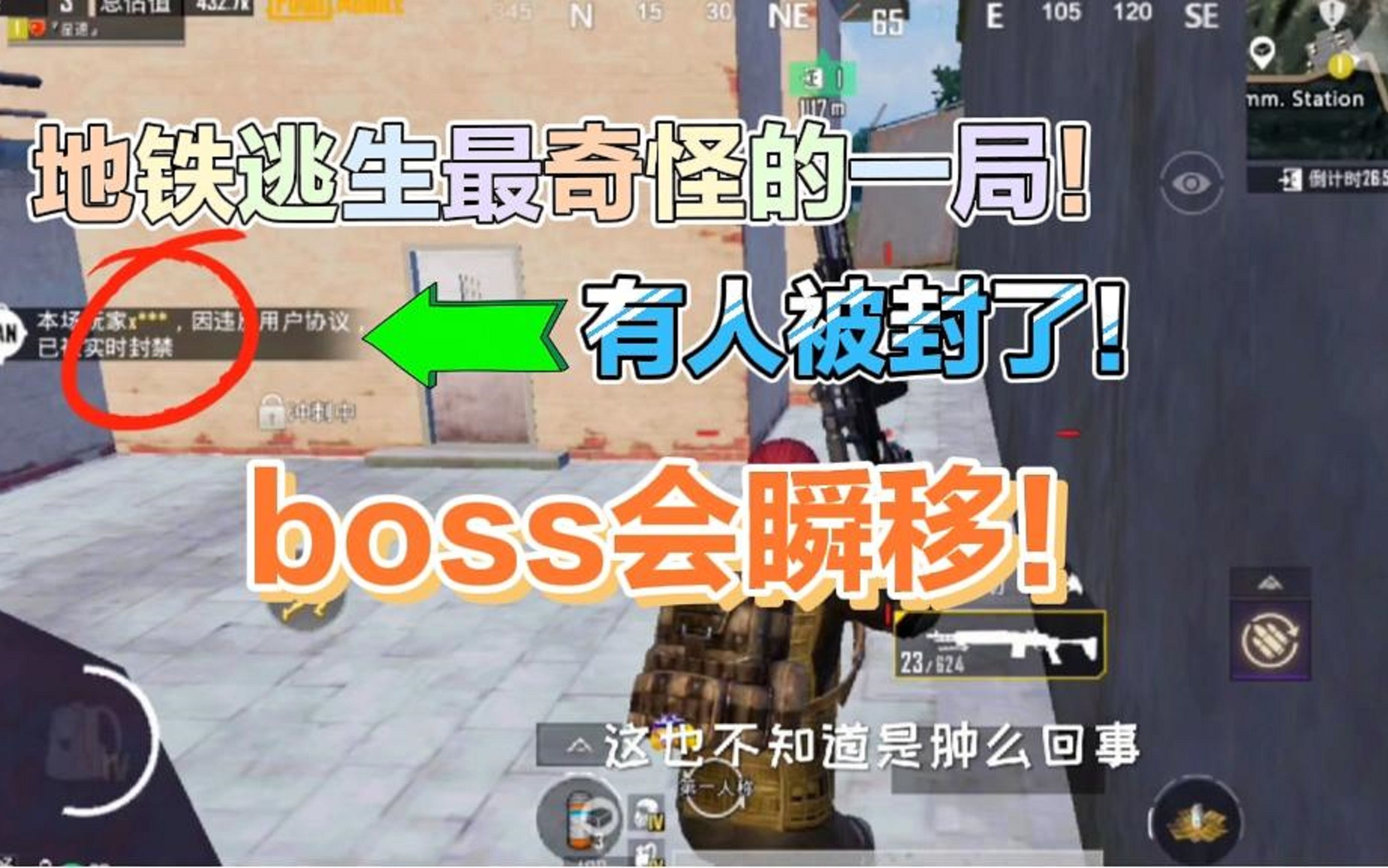 地铁逃生:你们打地铁最奇怪的一局都发生了什么?_游戏解说