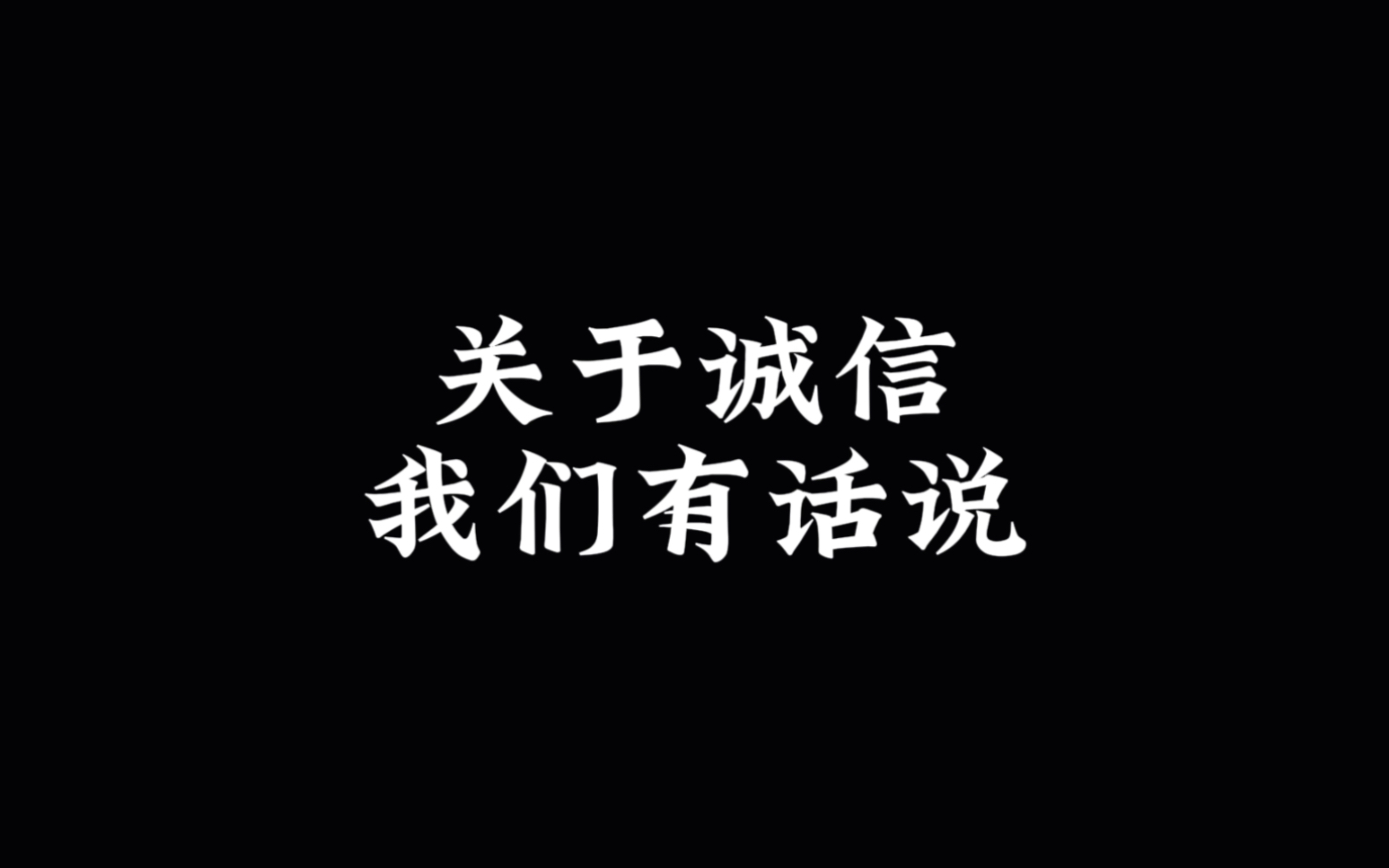 大学生助学金诚信短视频
