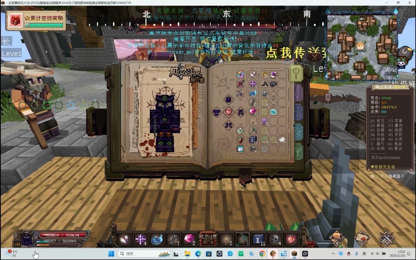 我的世界斗罗大陆服务器欢迎你的到来
