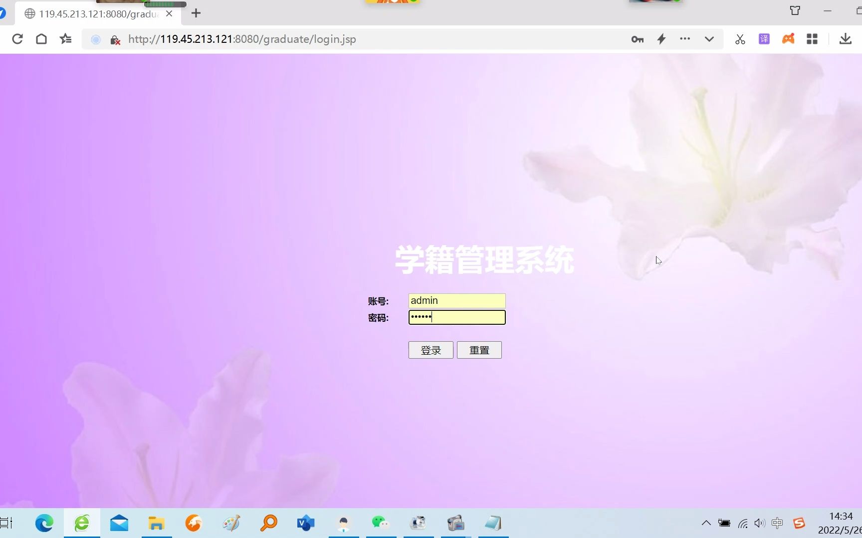 015jsp学生信息管理学生学籍管理学生成绩管理系统