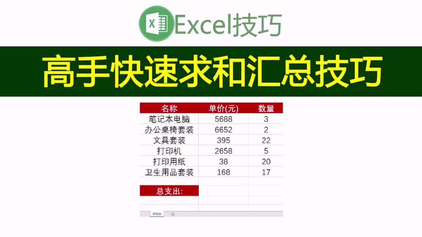 你肯定没见过的Sum函数用法,函数劳模Sumproduct果真身手不凡