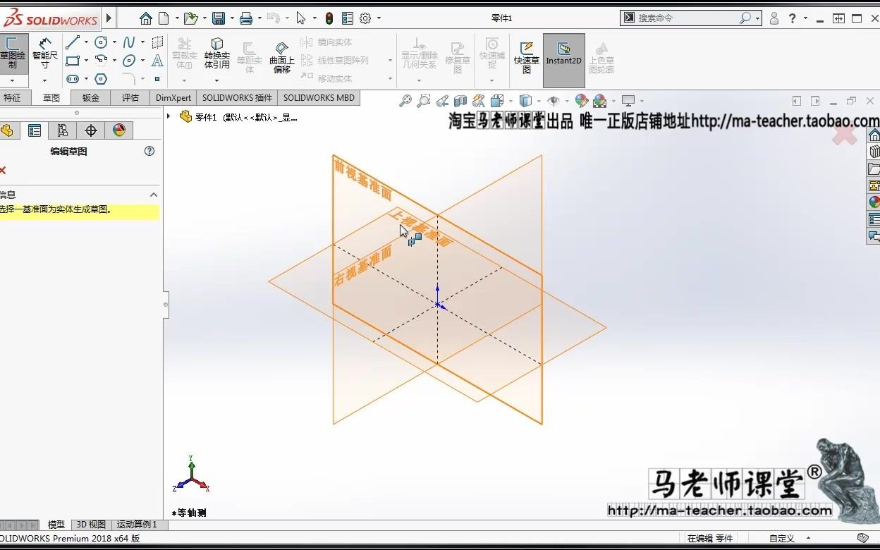 SolidWorks教程零基础自学机械设计钣金 曲面 工程图课程