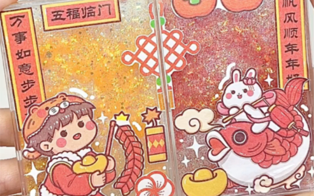 沉浸式咕卡砖 | 小麻薯新年流沙卡砖
