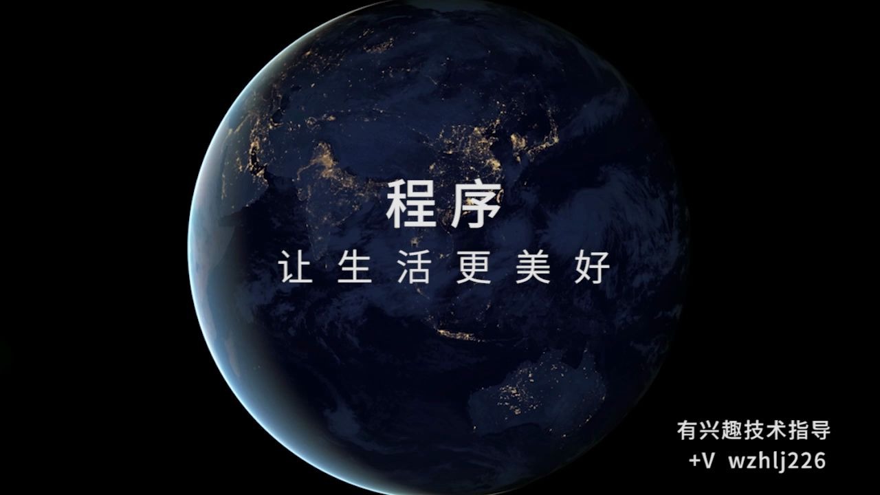 python让生活更美好 定制专属于您的个性化办公软件