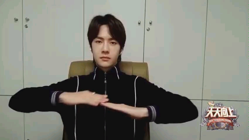 王一博《不放弃》手势舞教学~