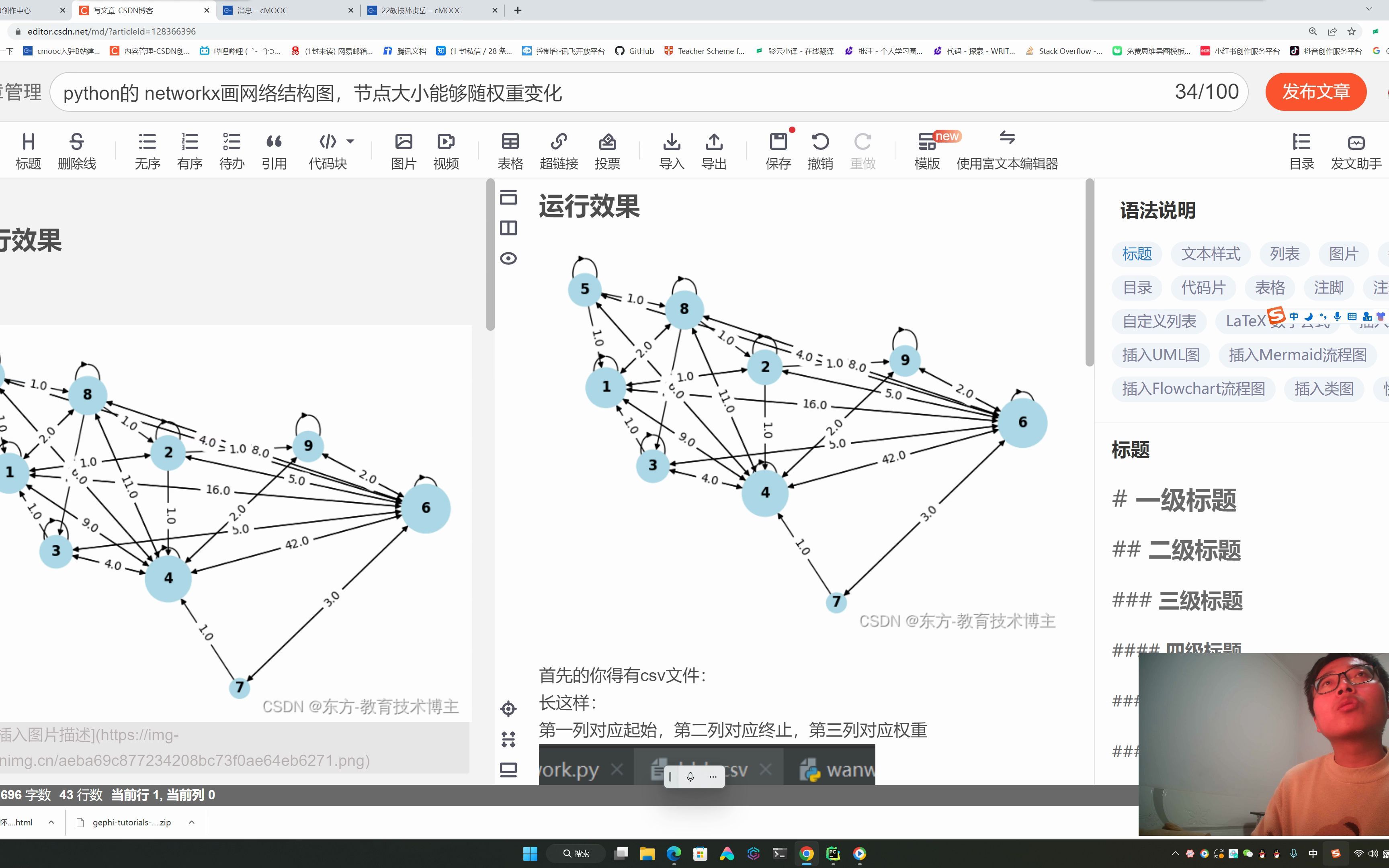 python的 networkx画网络结构图,节点大小能够随权重变化