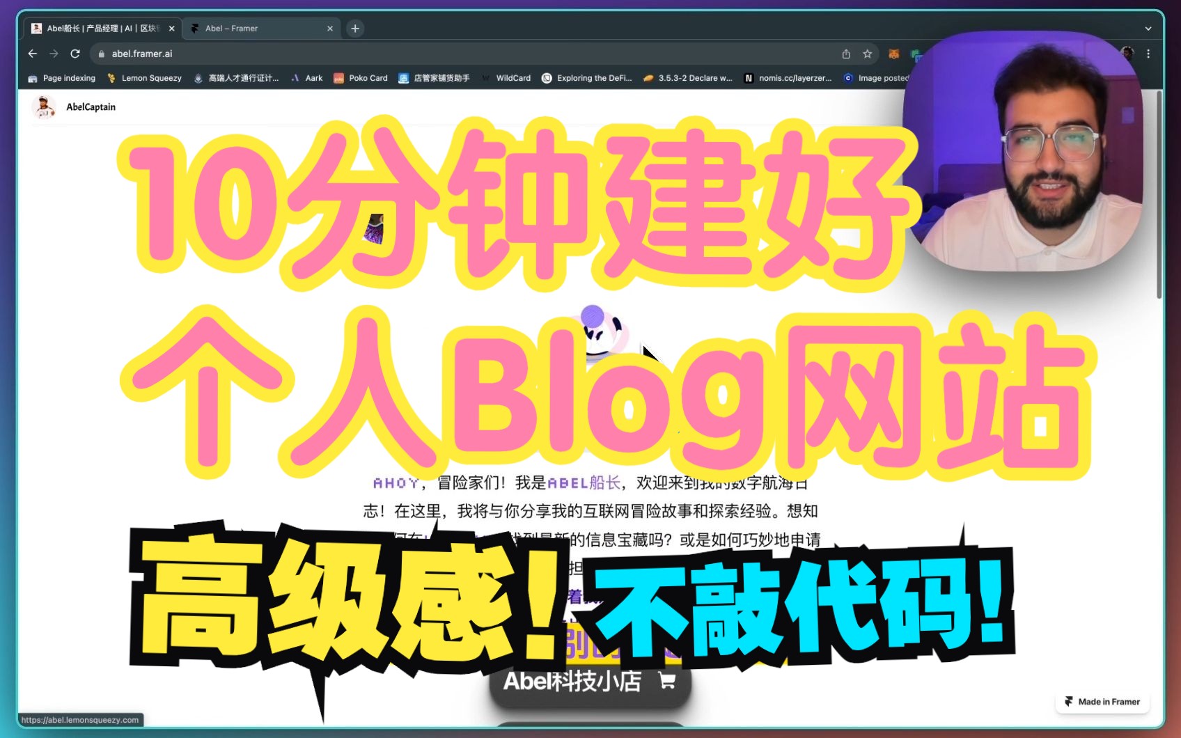 如何使用Framer10分钟搭建好自己的博客网站?超级实用简单的建站...