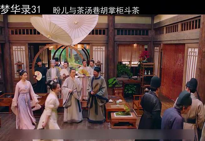 梦华录第31集:盼儿与茶汤巷的胡掌柜斗茶