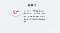 微信公众号迁移条件