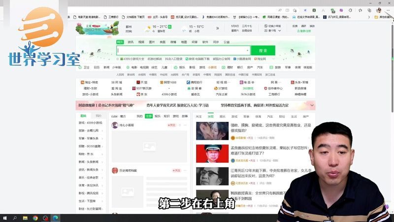 世界学习室教您用chatGPT制作微课来啦!快速制作文案,科技来到太快了!
