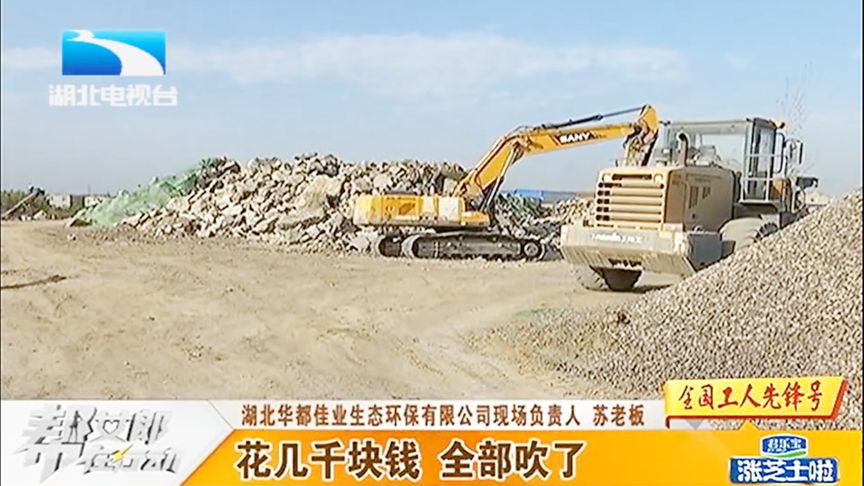 环保企业破坏环保,我行我素两三年,生产无环评环保局将采取行动