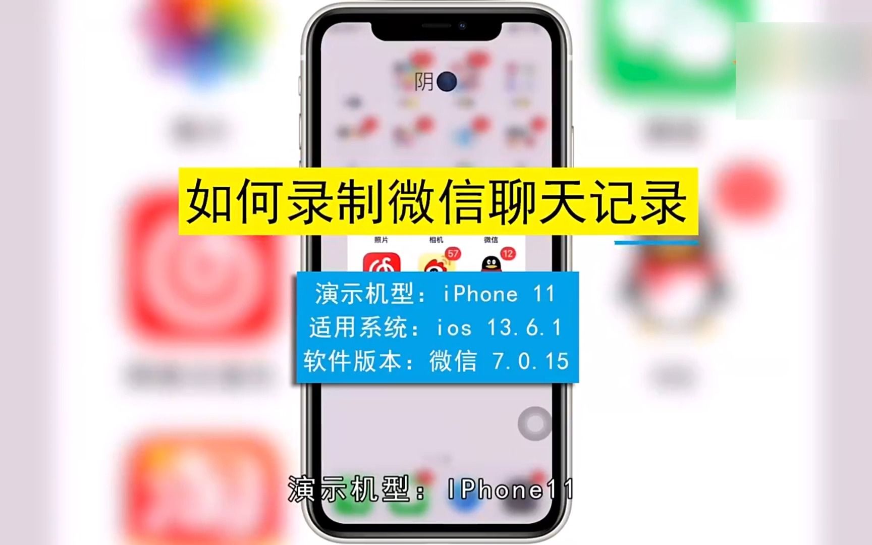 如何录制微信聊天记录,录制微信聊天记录