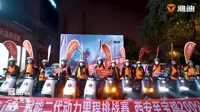 抗寒品质,无惧冬季。雅迪冠能E8实测200公里,一次充电多跑一倍
