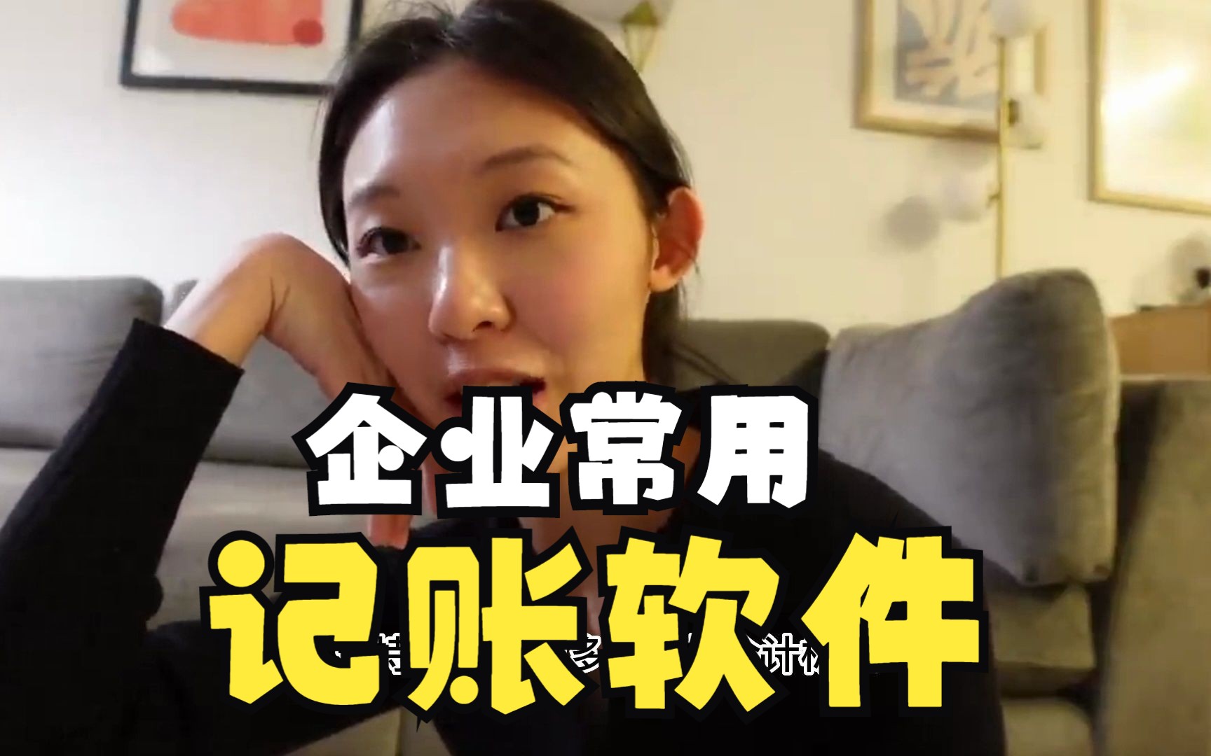 企业有哪些好用的记账软件?常见的几款对比!