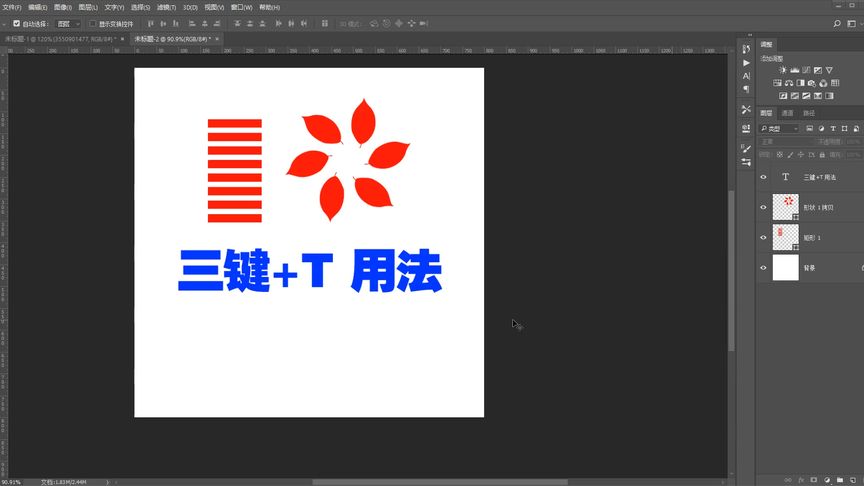 ps三键+t怎么使用？ps三键+t做不出来，原因在这，ps实用技巧