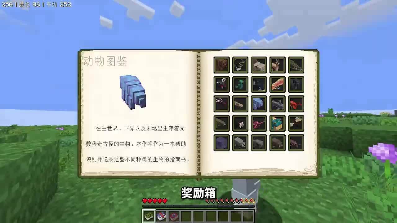 新系列《2+1命运齿轮》正式开坑啦!超多新奇体验!#我的世界