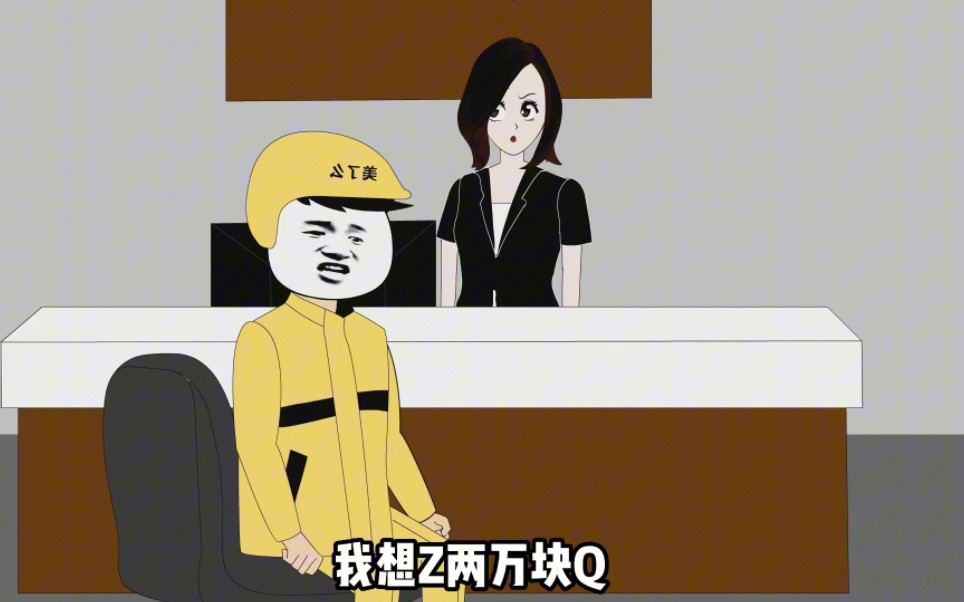 第1集:外卖小哥意外触发系统,每次特殊外卖都能获得奖励!从此开启...