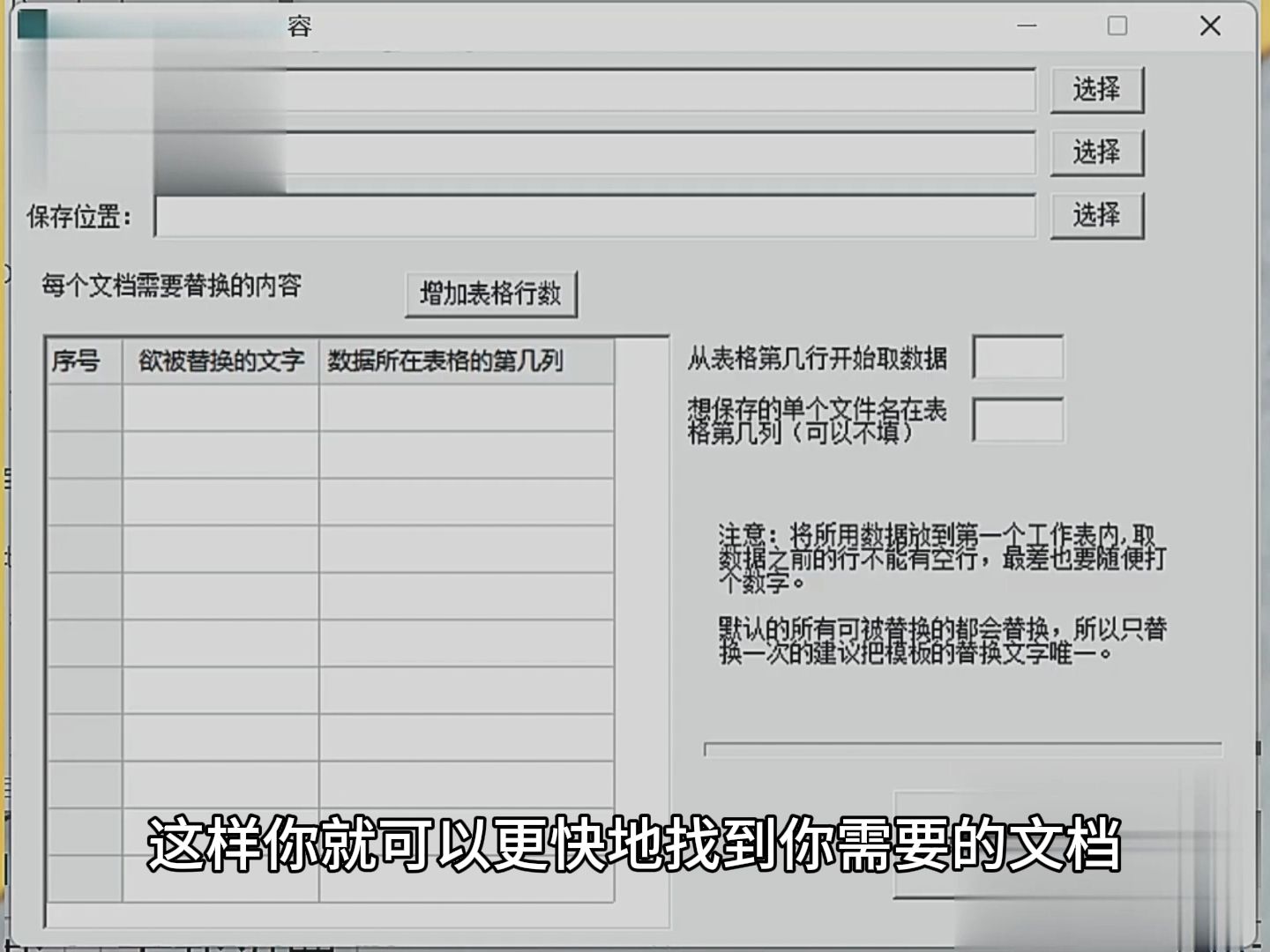 表格数据导入word指定位置邮件合并?表格数据导入word指定位置怎么...