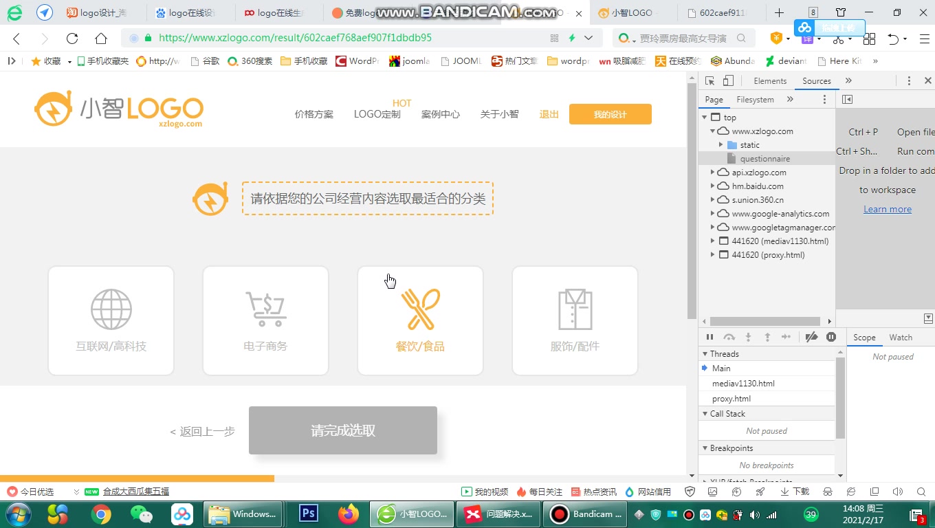 零成本暴利项目logo设计操作案例