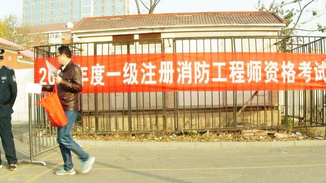 消防工程师14 疏散宽度和距离(实务+综合+建规)