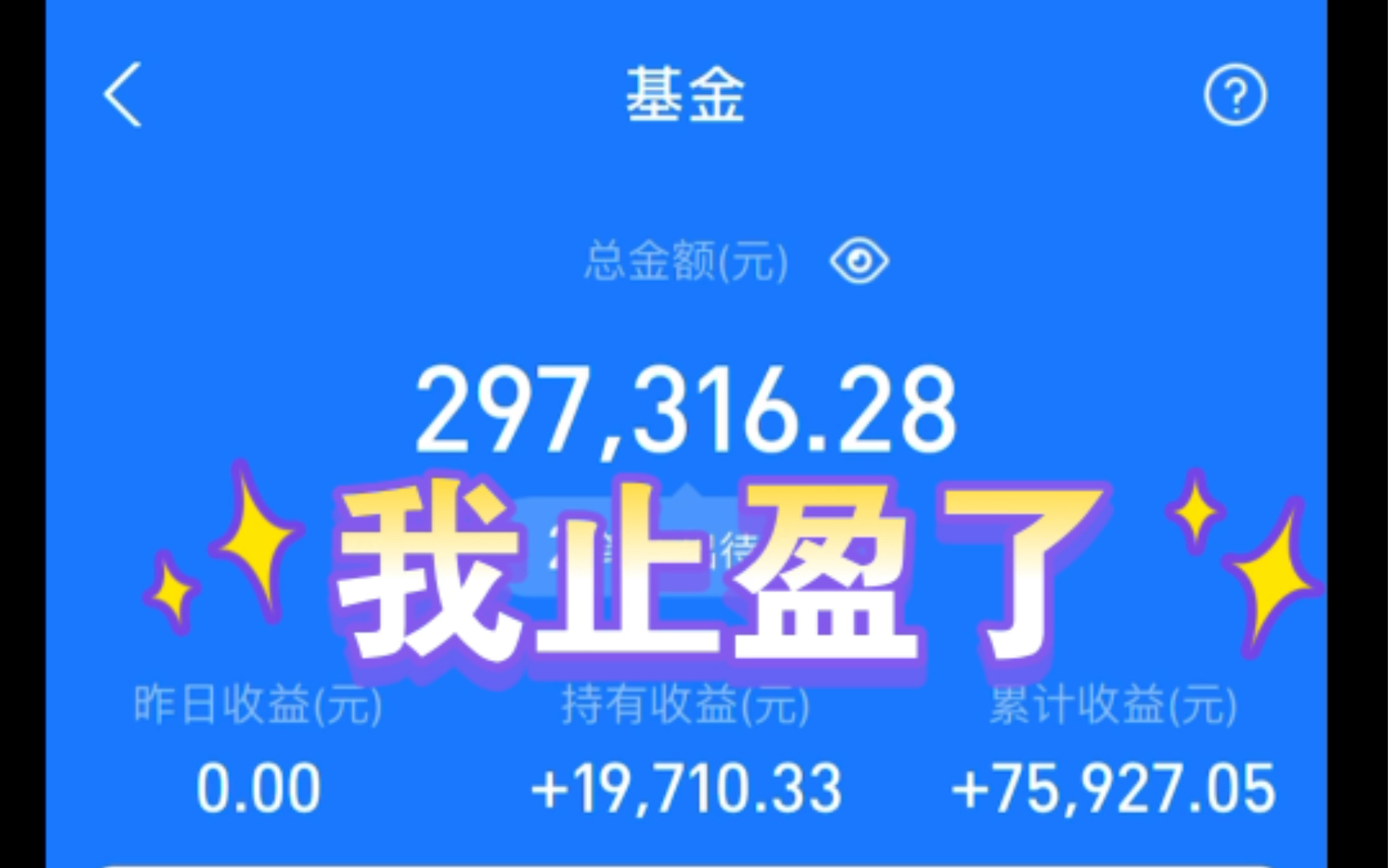 ...教大家一个方法:如何在涨乐财富通看前十大持仓来判断是否应该止盈!