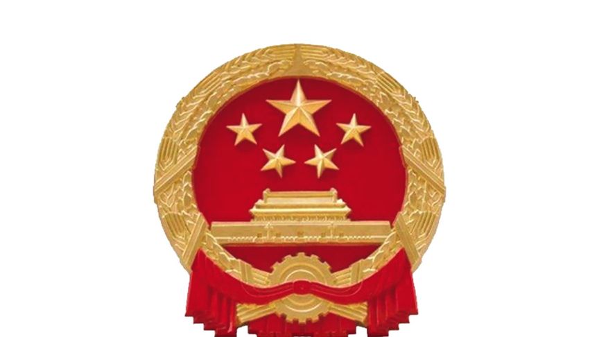 保守国家秘密,人人有责。