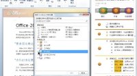 Office2010-OneNote-新版技巧-New_070_工作笔记快速归档