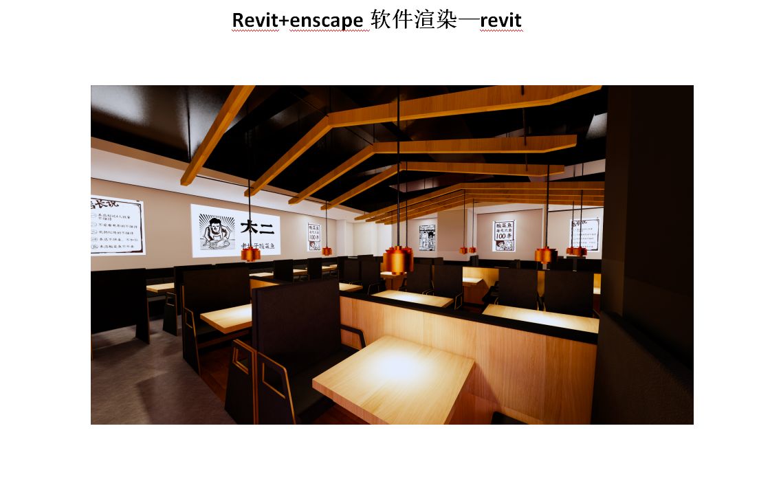 revit+escape室内精装修渲染经验分享(revit部分)