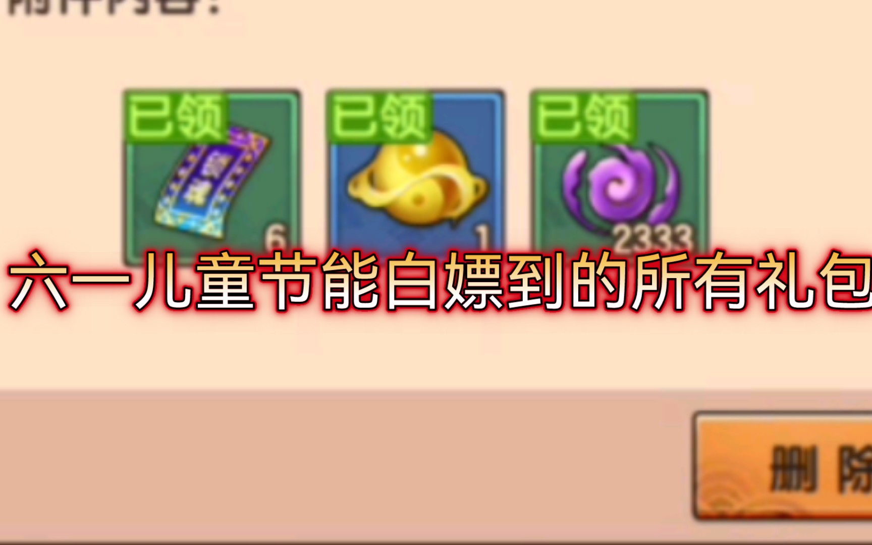 【造梦无双】儿童节能白嫖的所有兑换码礼包!直接扣到怀疑人生!_网络...