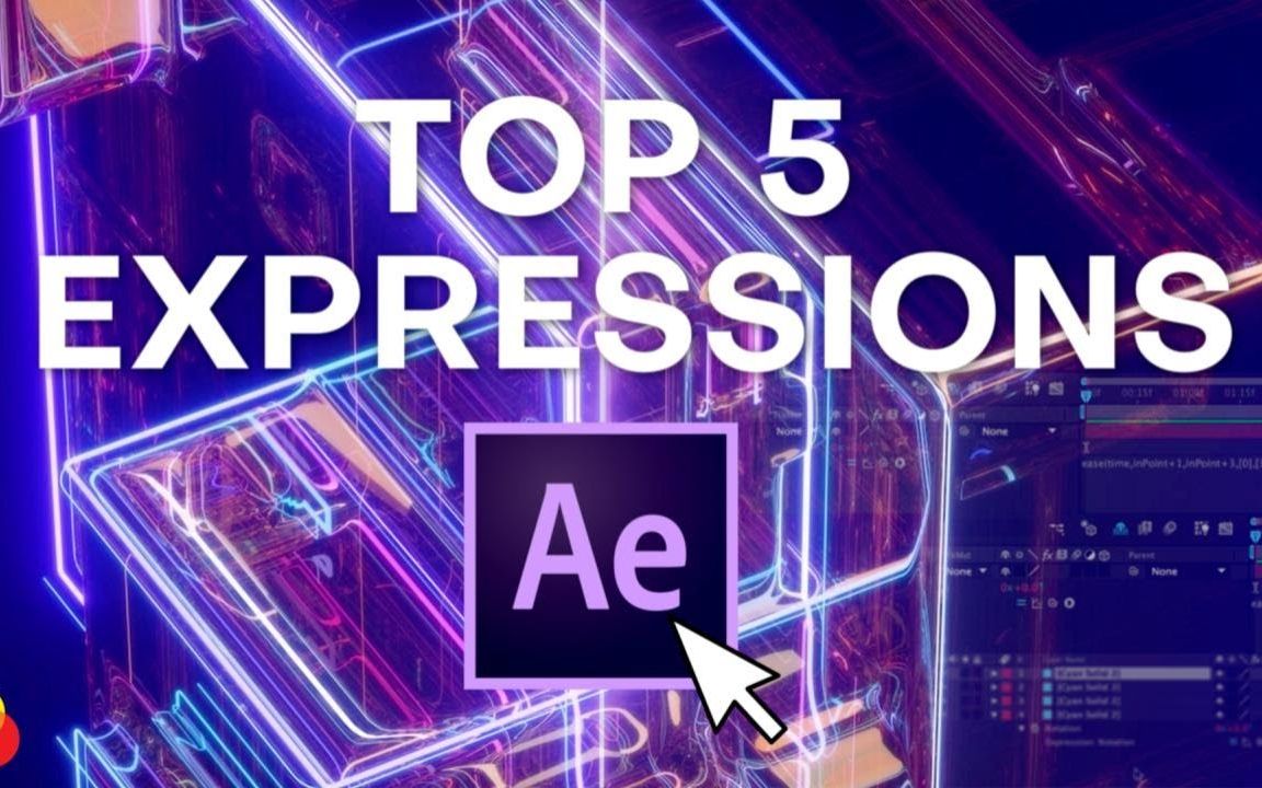 AE教程!5个超实用的AE表达式!