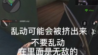 (手游)cf 穿越火线生化实战卡墙无敌bug没修复简单易学