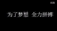 齐鲁工业大学第33届运动会机械学院宣传片