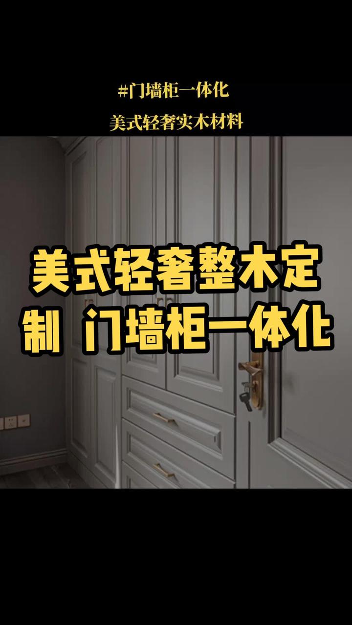 现在美式风木门衣柜墙板 灰色系木门衣柜墙板 餐边柜,压线实木门,环保...