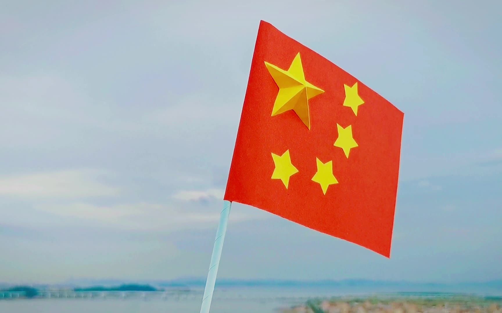 我追随的光,是五角星的星光。国庆节快到了,做一面鲜艳的国旗,祝祖国...