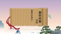初中数学七上5-北师大版初中数学-1.4.1 从不同方向看物体-横看成岭侧...