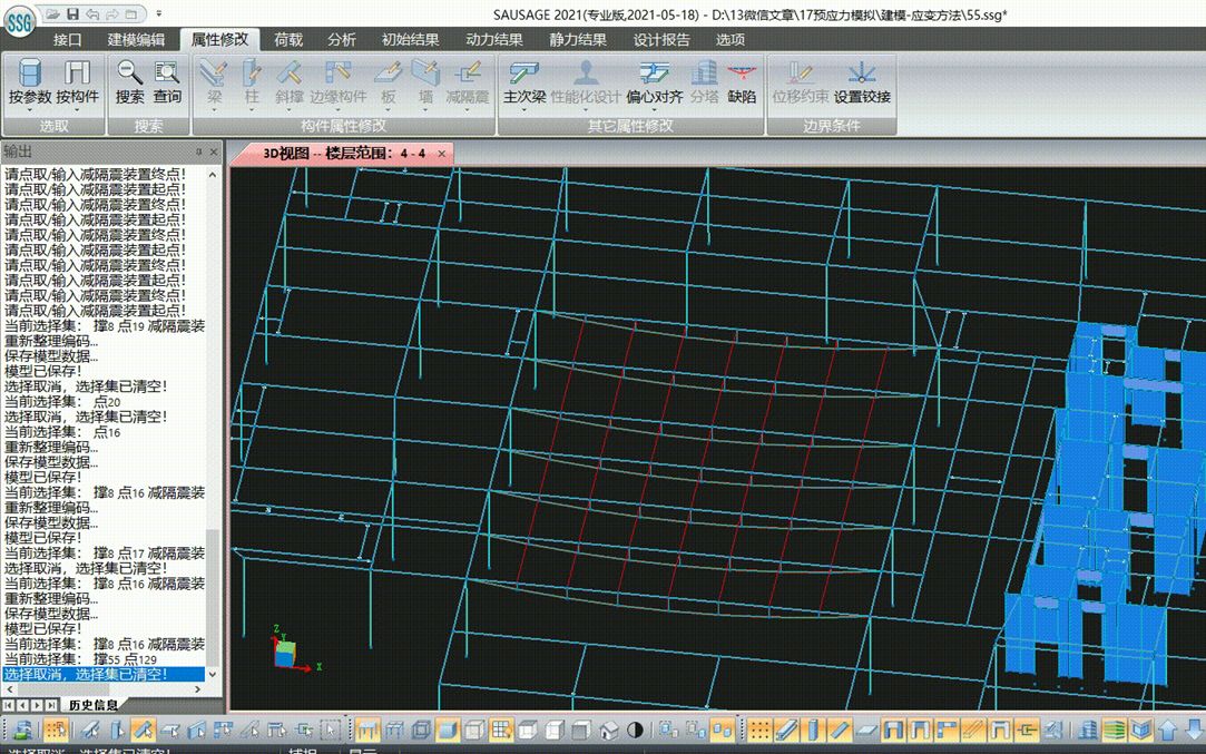 预应力钢筋非线性模拟建模方法