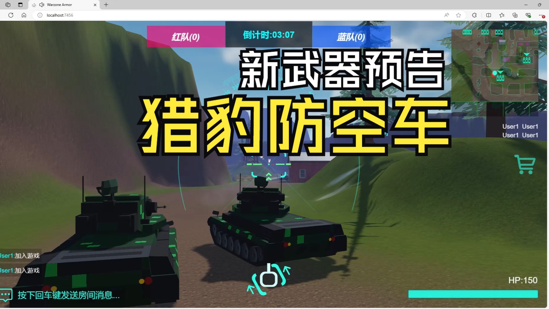 《战域重甲》独立游戏-新武器预告-猎豹防空车_网络游戏热门视频
