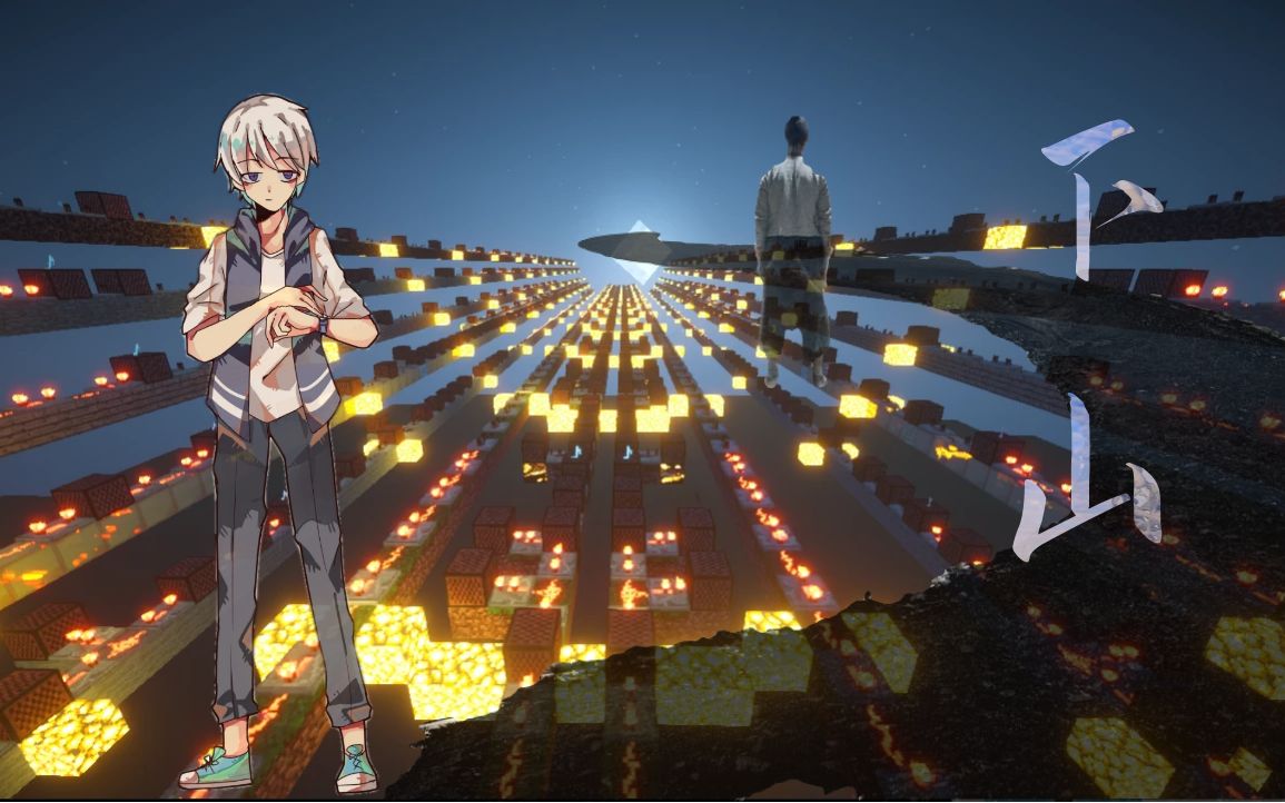 【Minecraft】下山~~要想练就绝世武功,就要忍受常人难忍受的痛