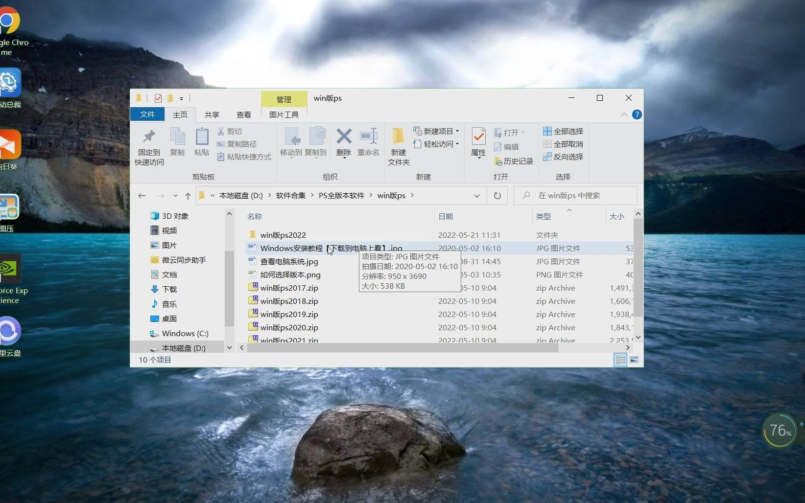 【photoshop下载好了怎么安装】PS2021软件下载安装,没安装包如何...