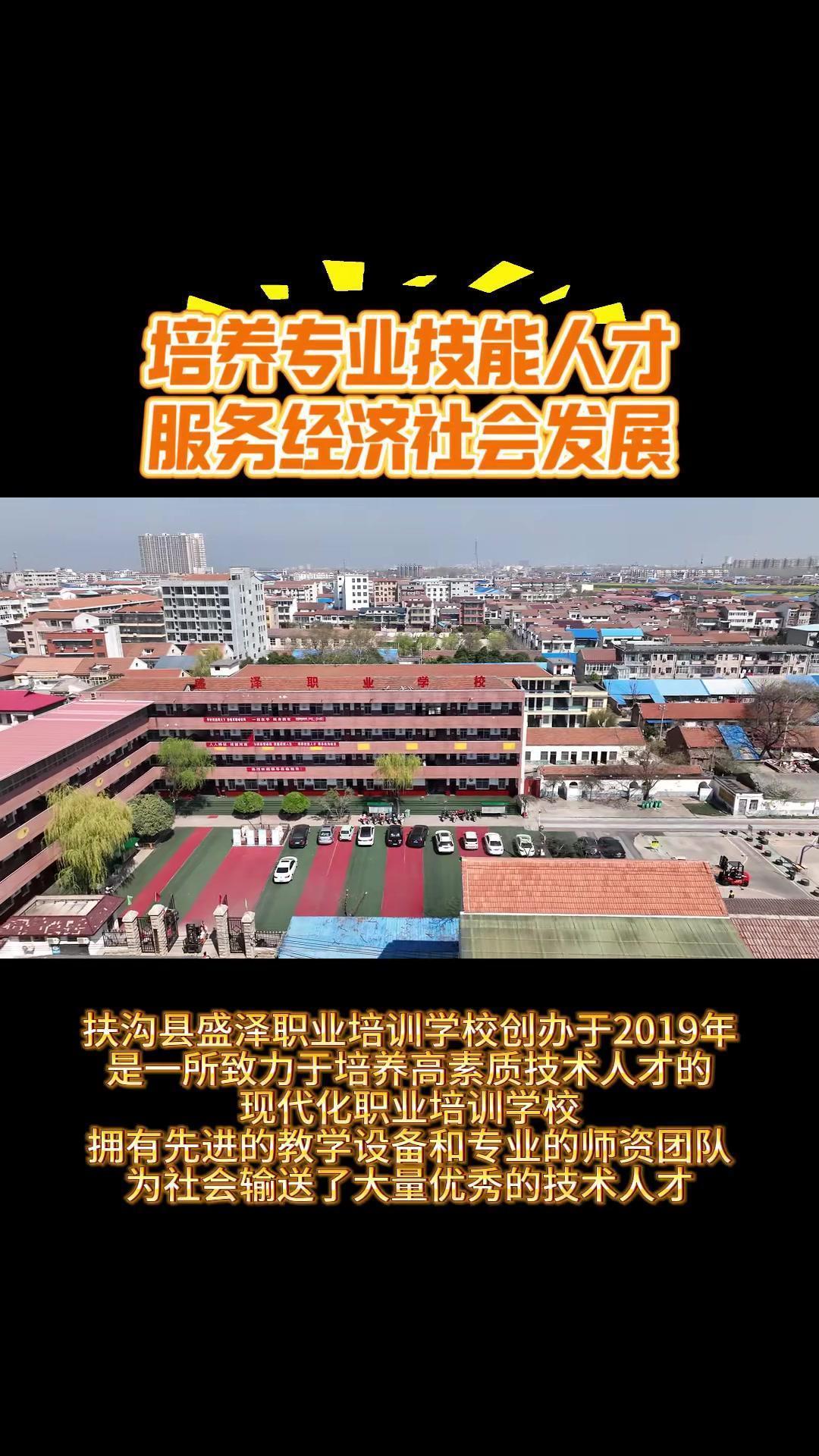 培养专业技能人才服务经济社会发展